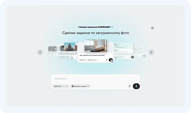 Нейросеть Сбера: обзор GigaChat 2.0 на реальных задачах