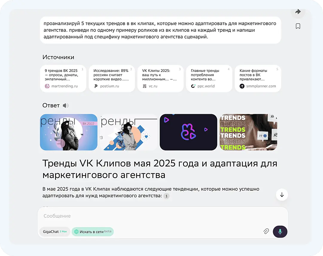 Нейросеть Сбера: обзор GigaChat 2.0 на реальных задачах