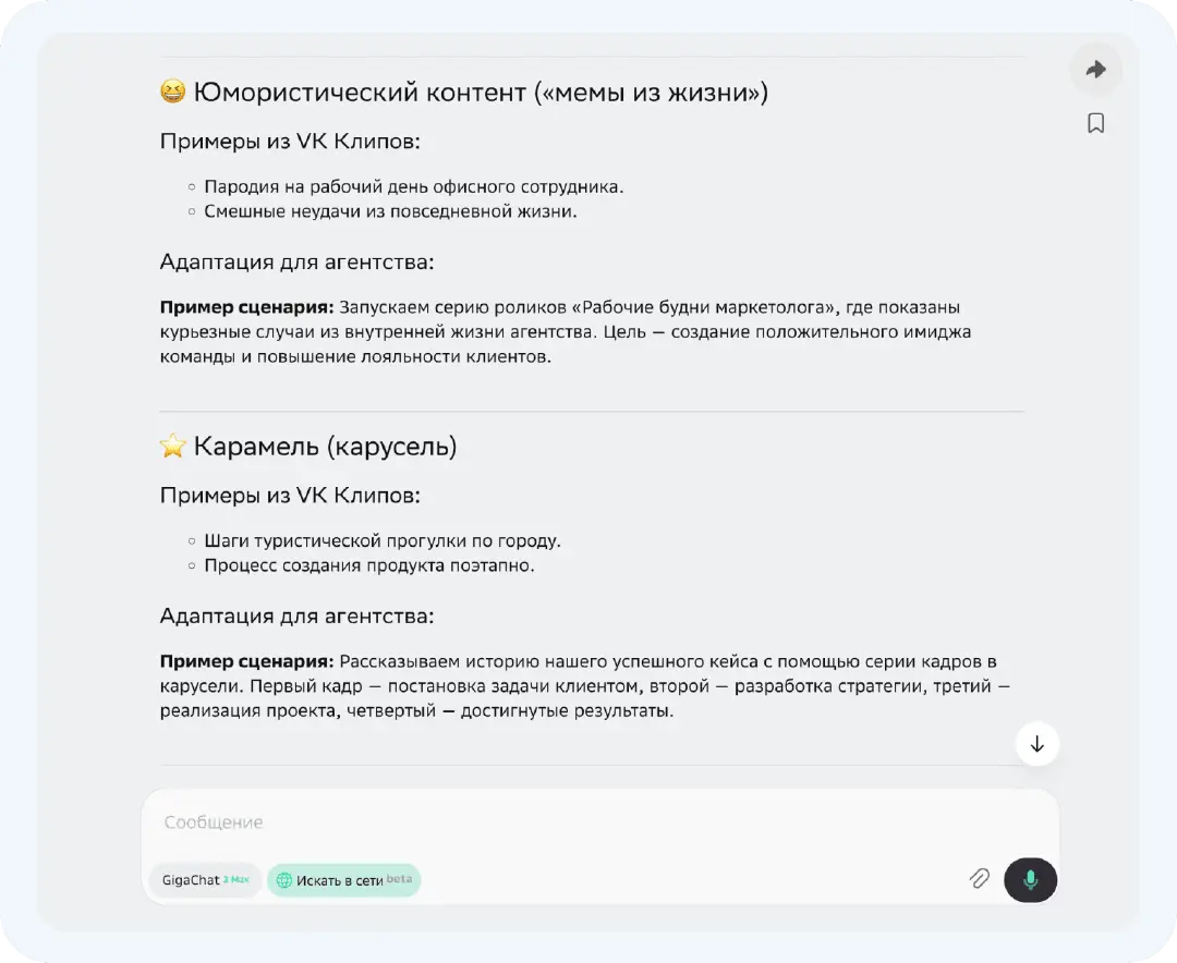 Нейросеть Сбера: обзор GigaChat 2.0 на реальных задачах