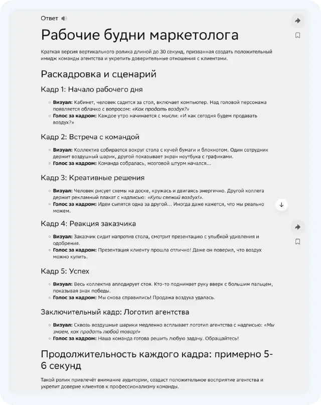 Нейросеть Сбера: обзор GigaChat 2.0 на реальных задачах