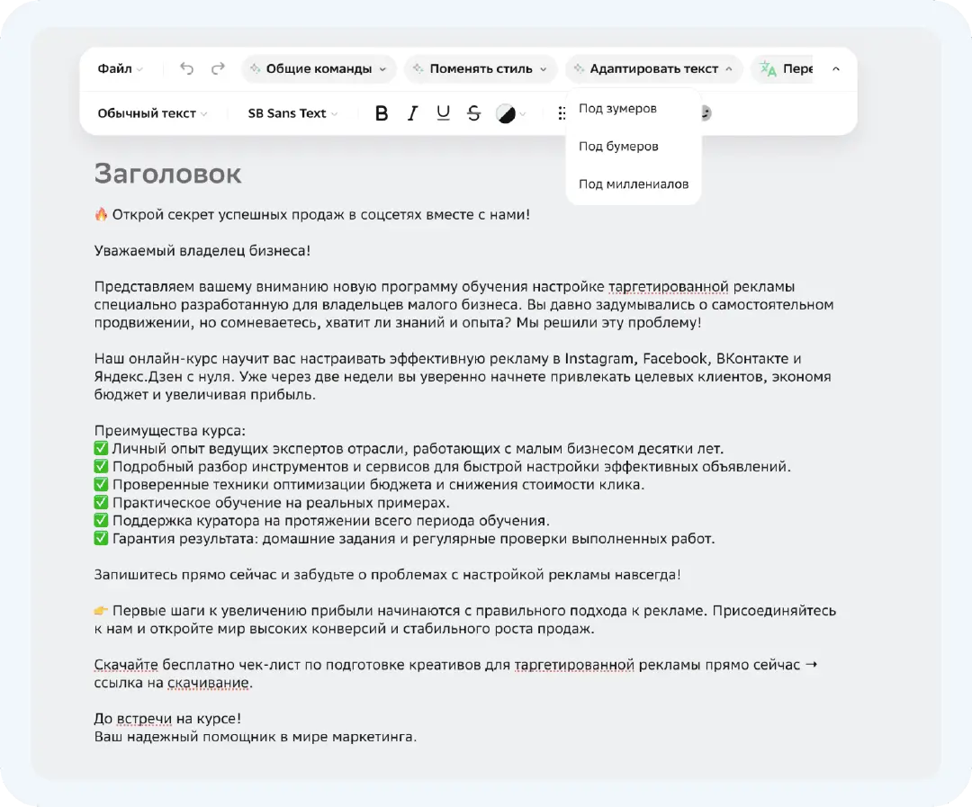 Нейросеть Сбера: обзор GigaChat 2.0 на реальных задачах